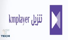 تحميل برنامج KMPlayer للكمبيوتر 2025 مشغل وسائط - تك مستقلات